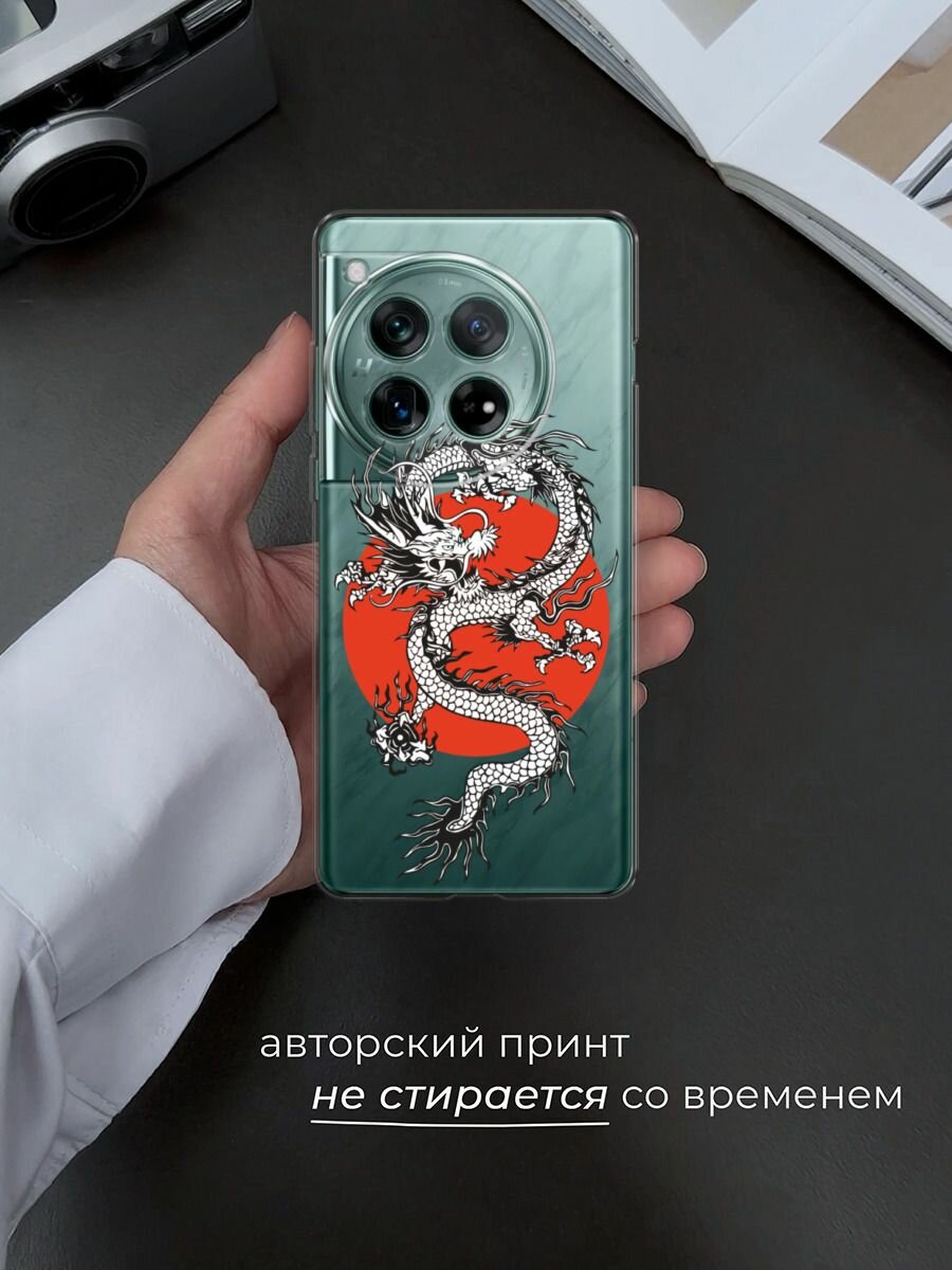 Чехол на OnePlus 12 / Ван Плас 12 с принтом "Восходящий дракон", прозрачный — фото 1