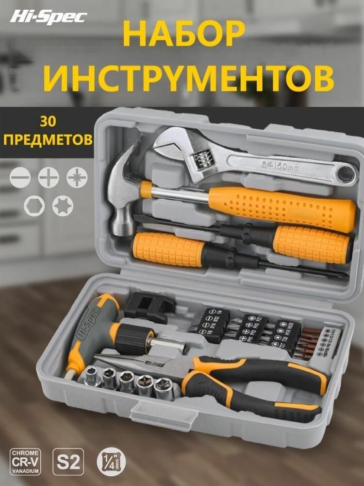 Набор инструментов, для дома, 30 элементов, в чемодане, плоскогубцы, отвертки, молотки и др