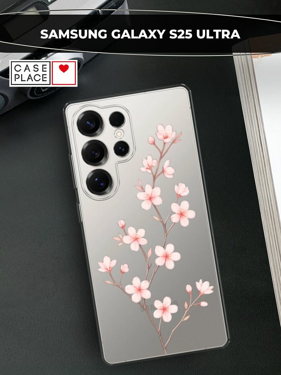 Чехол на Samsung Galaxy S25 Ultra / Самсунг S25 Ультра с принтом "Веточка сакуры 2"