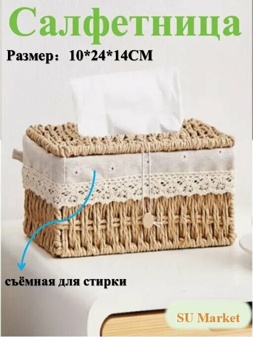 Салфетница 1 шт.