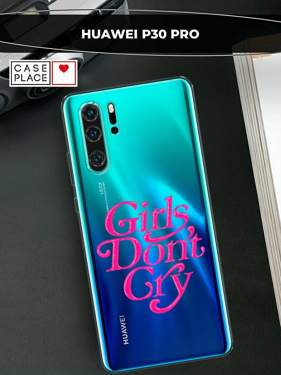 Чехол на Huawei P30 Pro / Хуавей П30 Про с принтом "Девочка не плачь"