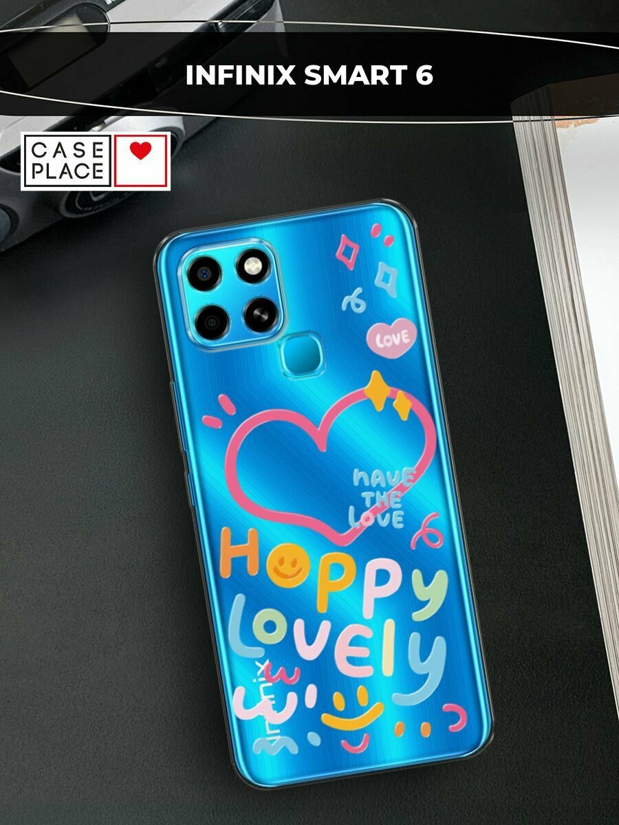 Чехол на Infinix Smart 6 / Инфиникс Смарт 6 с принтом "Happy lovely 2"