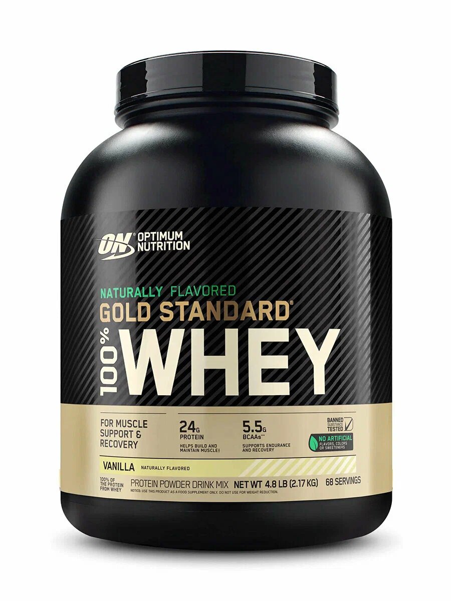 Протеин Optimum Nutrition 100% Whey Gold Standard Naturally Flavored (2178-2273 г) ваниль