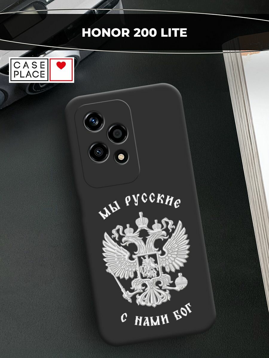 Чехол на Honor 200 Lite / Хонор 200 Лайт с принтом "Мы Русские 2"