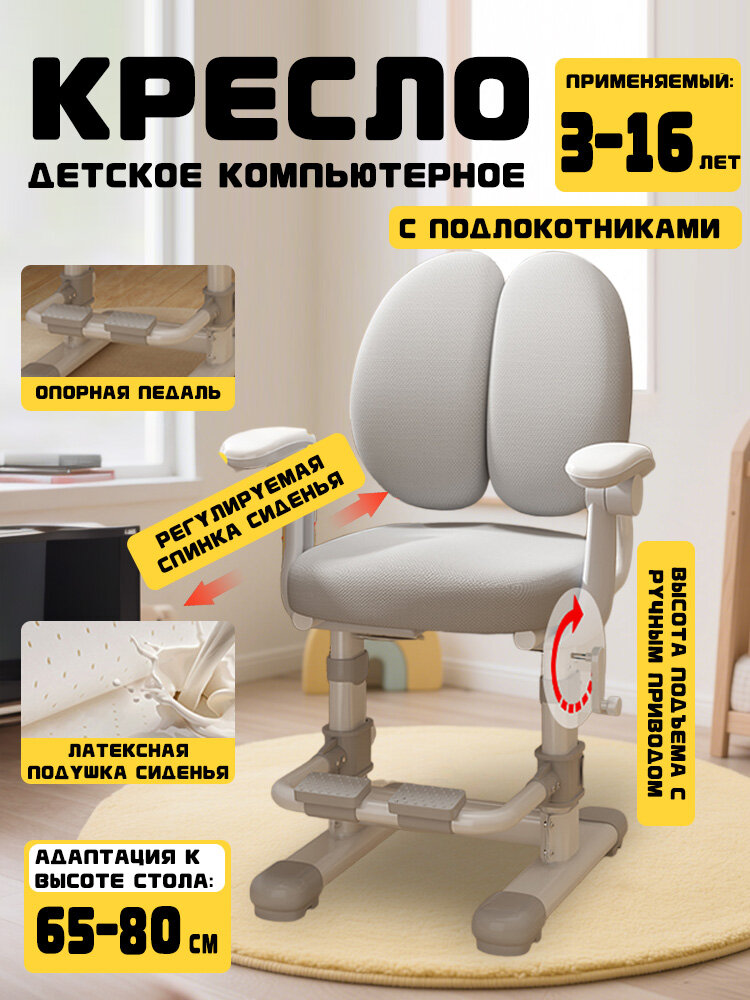 Детский стул,40х40х92см