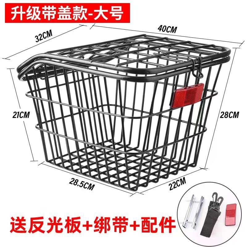 Корзина для велосипеда задняя на багажник , стальная, черная, бесплатные лямки и светоотражающая пленка