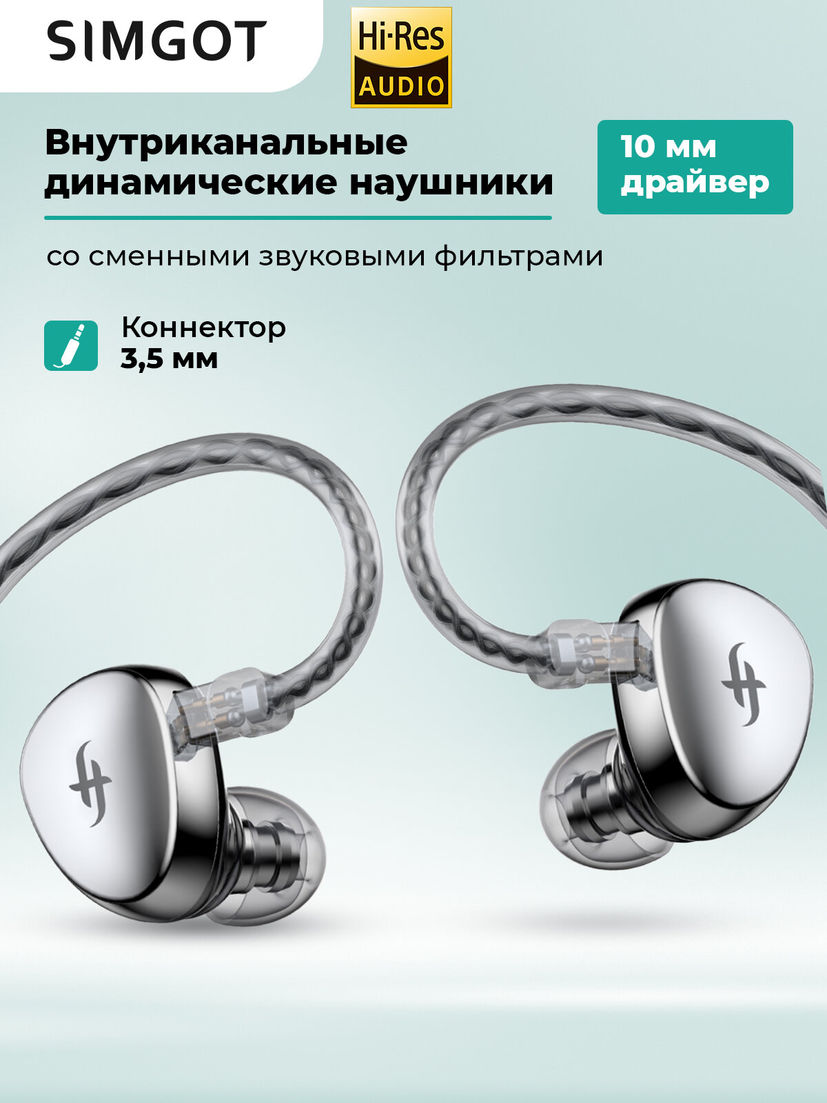 Наушники SIMGOT EA500 Gray, драйвер с композитной DLC диафрагмой, металлический корпус