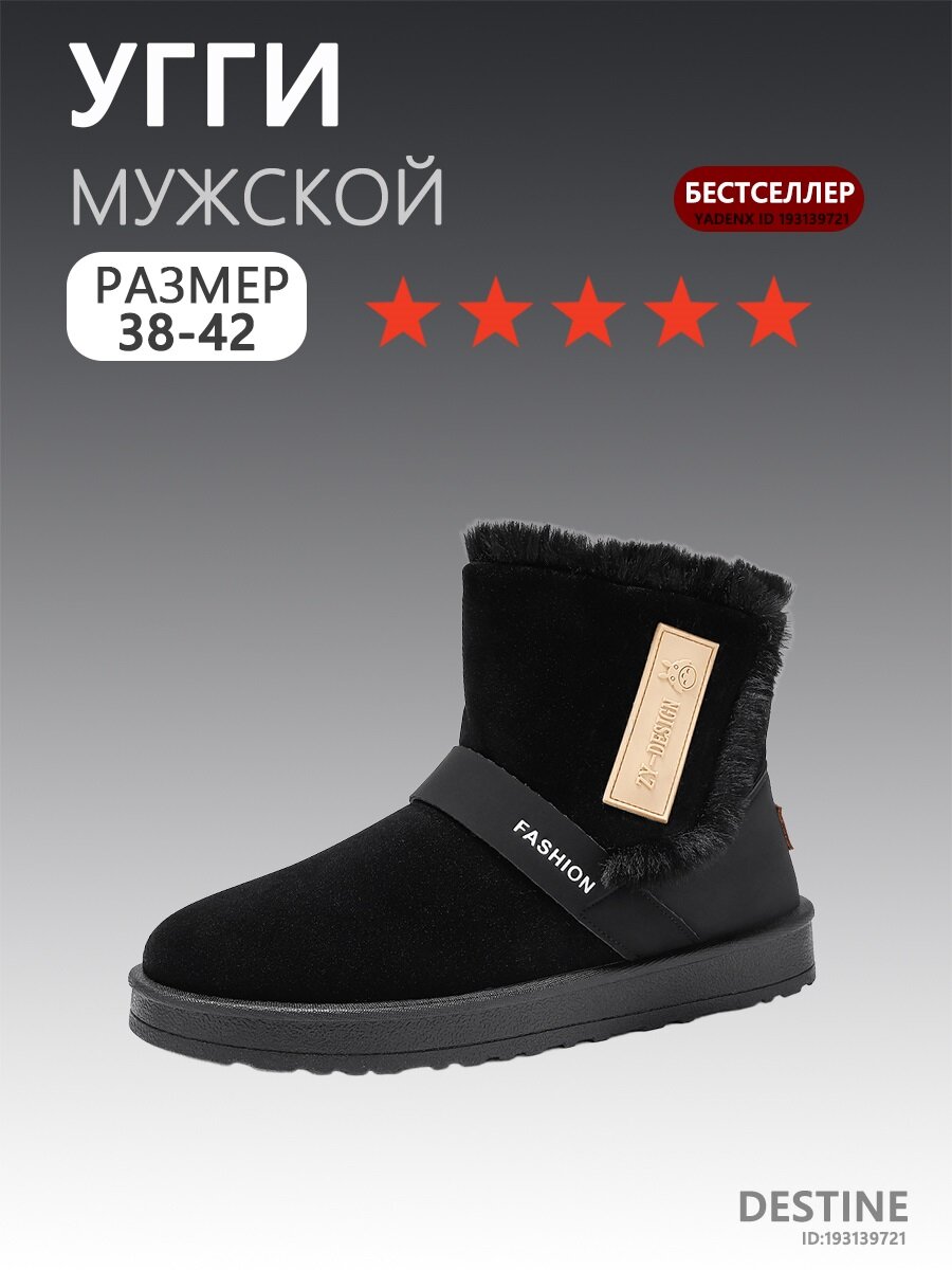 Угги