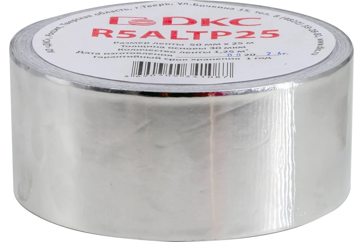 DKC алюминиевая лента для теплоизоляции трубопроводов 50 мм x 25 м, 1 шт в упаковке