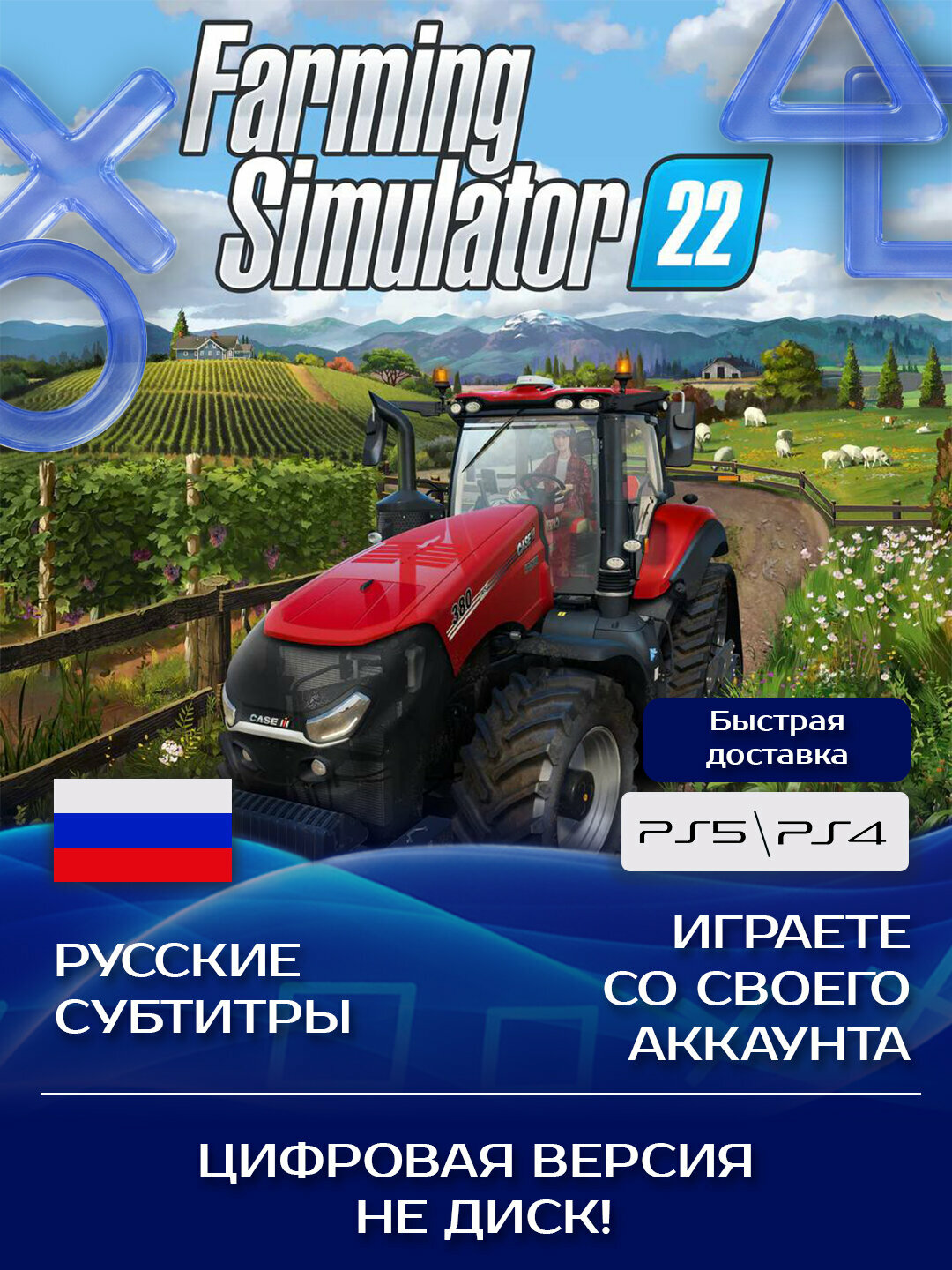 Игра Farming Simulator 22 Standard Edition для PlayStation PS4, PS5