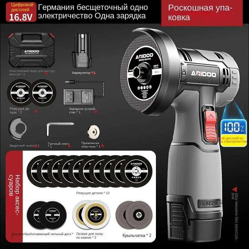 Болгарка 16.8V, 0.6 кг, 28000 об/мин(1 Акб), бесщеточный мотор, для дома и ремонта (Портативная угловая шлифмашина с цифровым дисплеем и защитой от перегрузки, 6000 мАч)