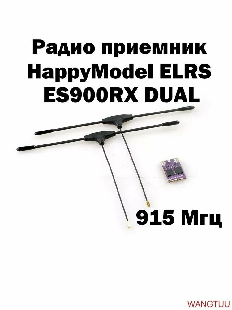 Радио приемник HappyModel ES900RX Diversity 915 МГц ELRS