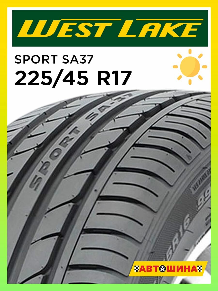 Шины летние радиальные бескамерные 225/45 R17 WESTLAKE SA37 94Y XL