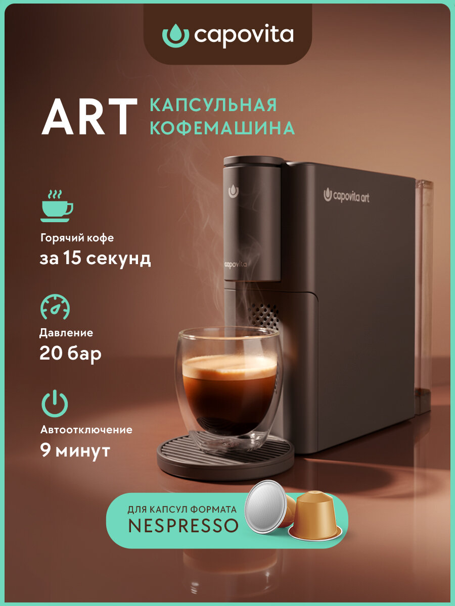 Капсульная кофемашина ART, совместимая с капсулами Nespresso, серая