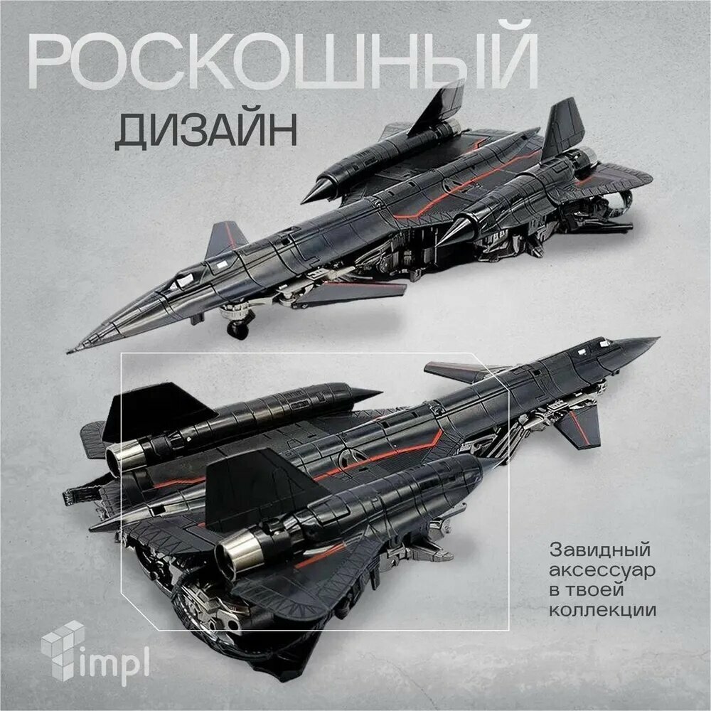 Игрушка трансформер Джетфайер — фото 1