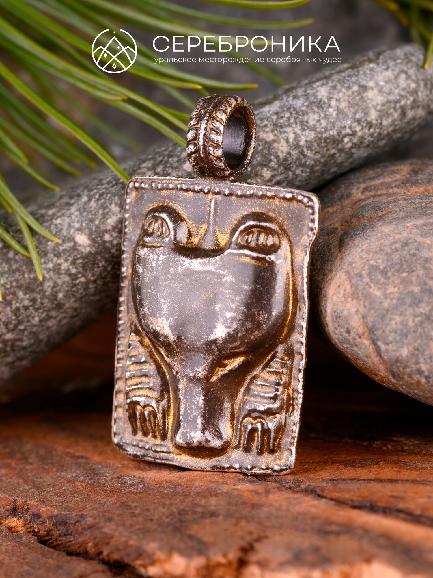 Подвеска, серебро, 925 проба, чернение