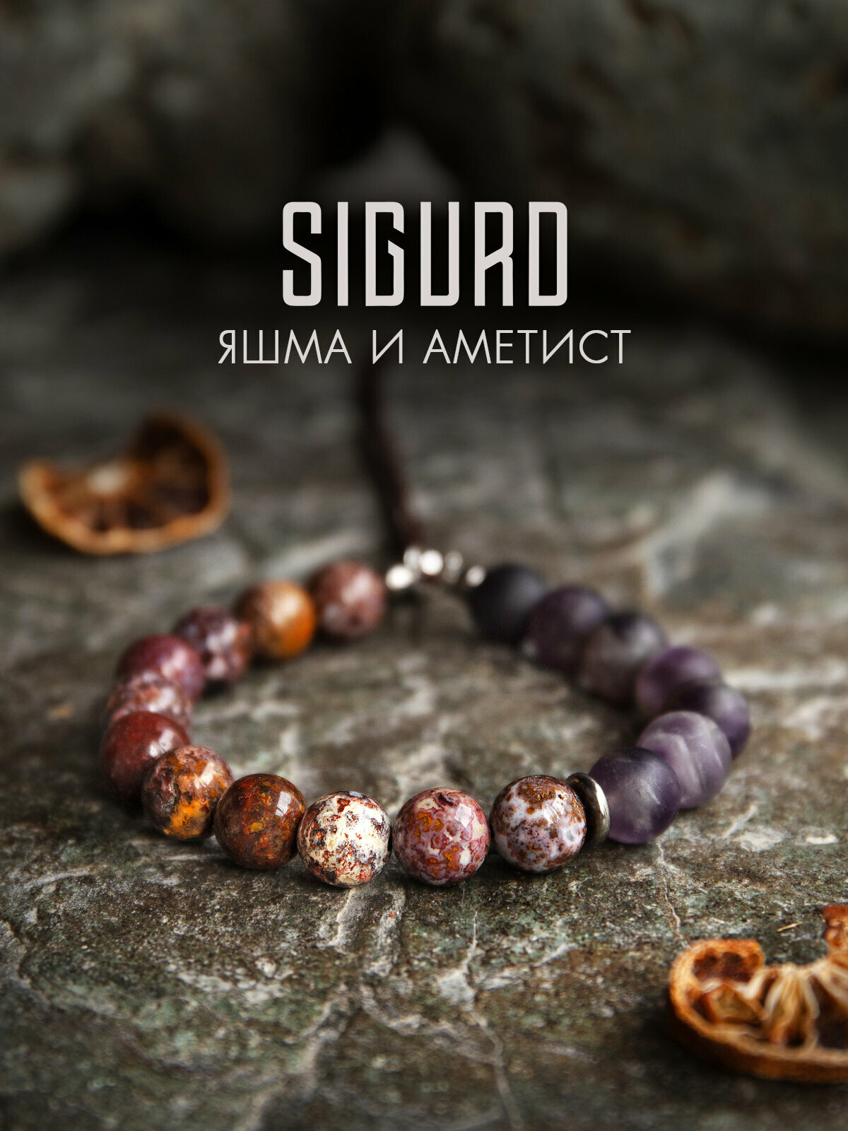 Браслет-нить, аметист