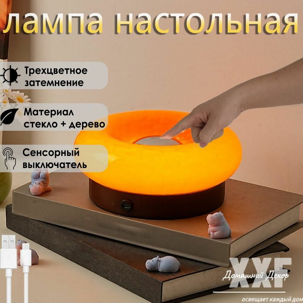 Лампа настольная в форме пончика сенсорная трехцветная стиль ins с аккумулятором диаметр 17 см для дома и спальни ночник