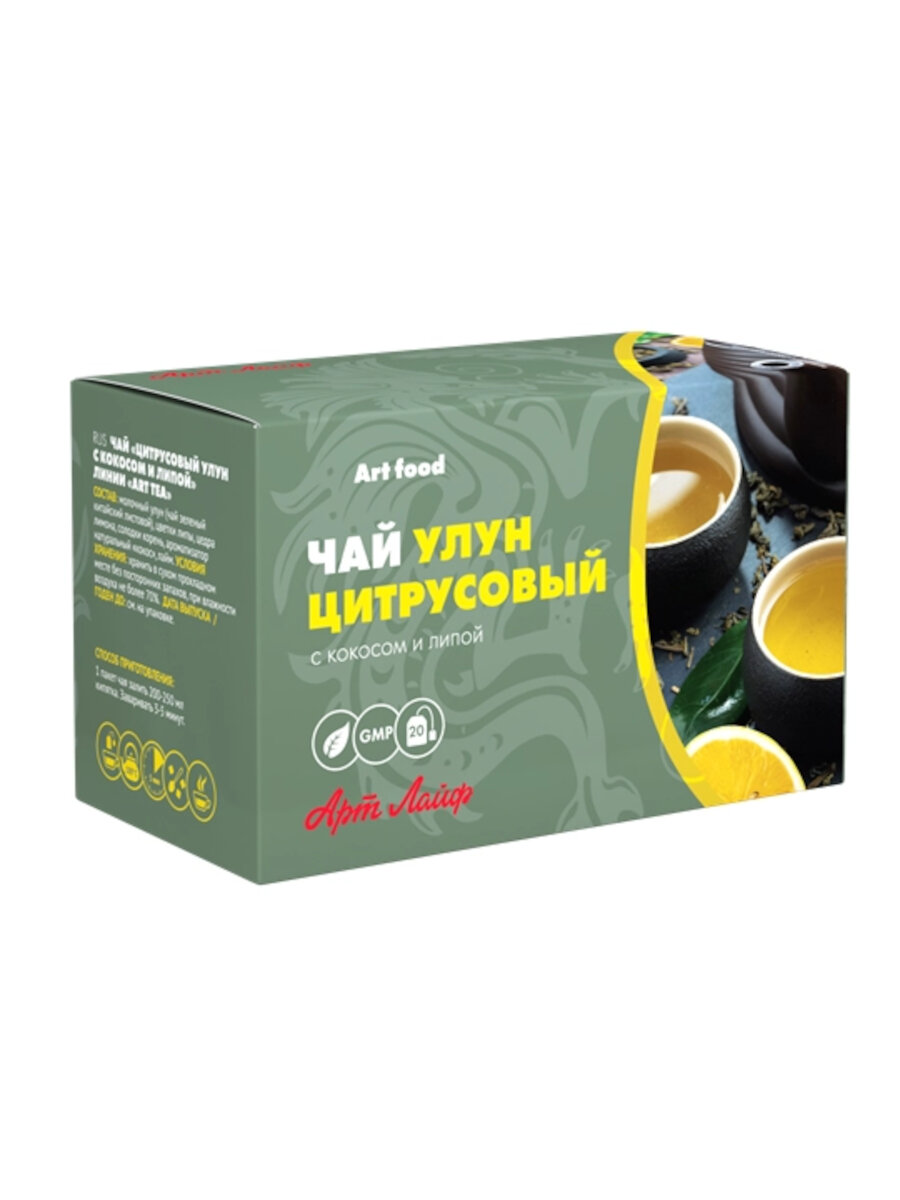 Чай Цитрусовый улун с кокосом и липой, 20 пак. Арт Лайф. Для укрепления сосудов, иммунитета, нормализации настроения