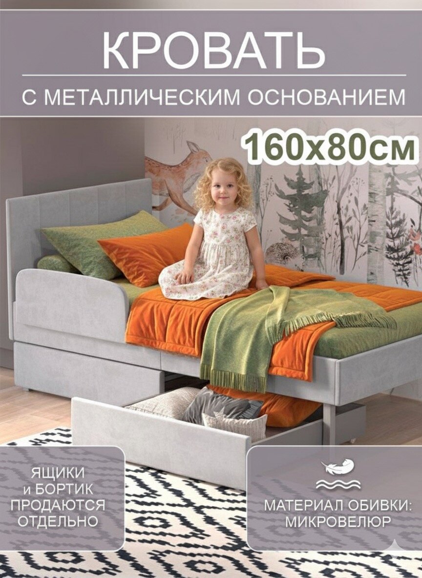 Кровать с металлическим основанием 160x80 см мягкая, с бортиком, цвет серый велюр