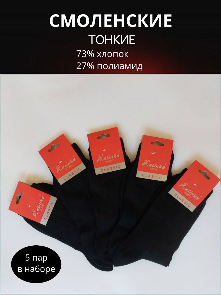 Носки высокие, комплект