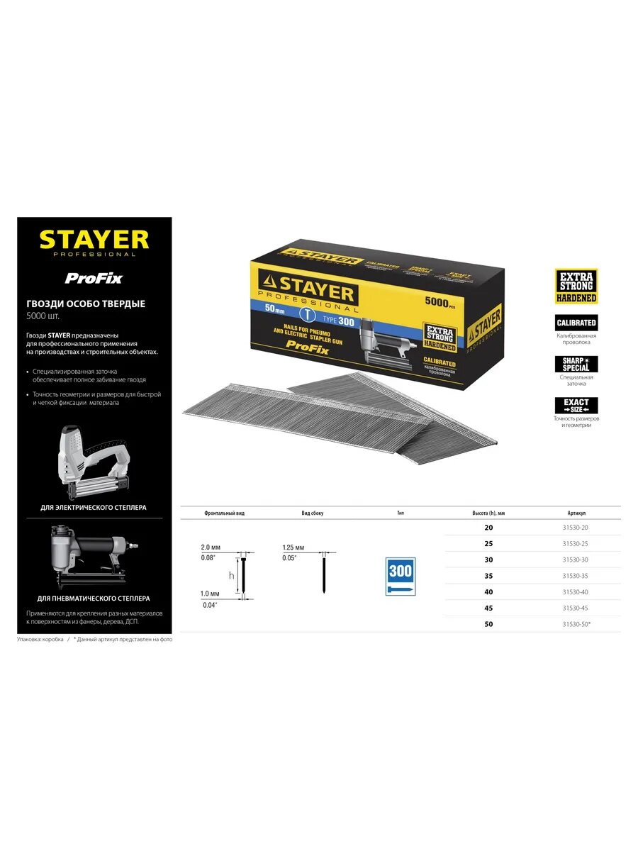 Тип 18GA (47/300/F), 25 мм, 5000 шт, гвозди для нейлера, Pr