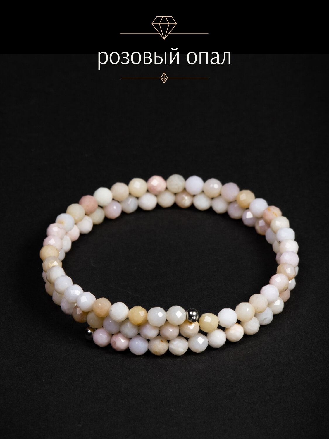 Жесткий браслет, опал