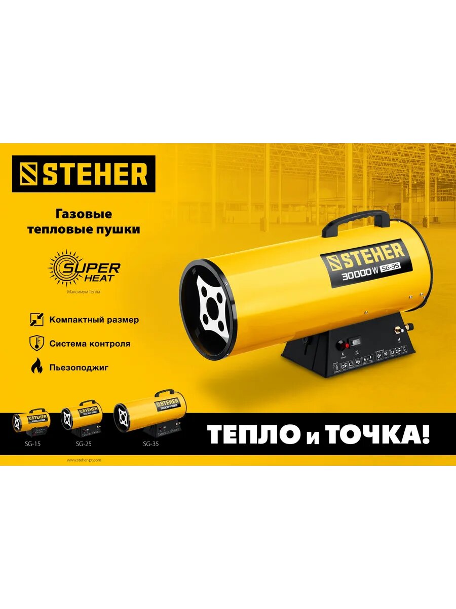 10 кВт, газовая тепловая пушка