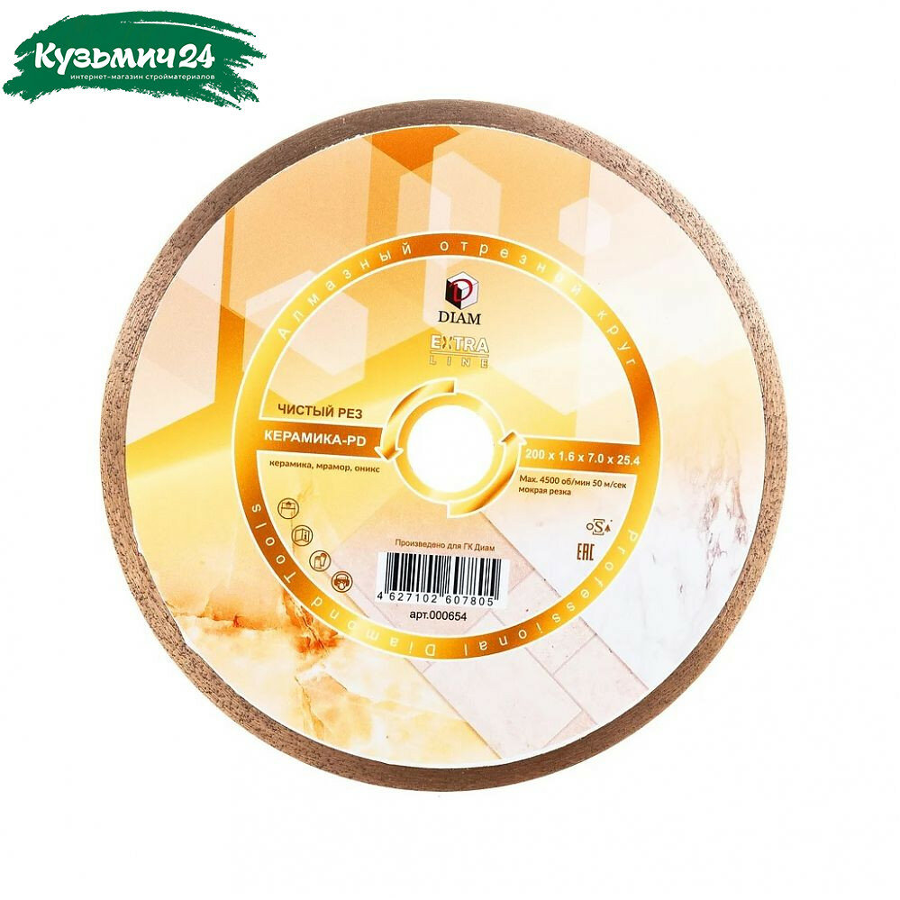 Диск алмазный Diam Extra Line 200х1,6х25,4 000654 для резки мрамора, кирпича, керамики, камня