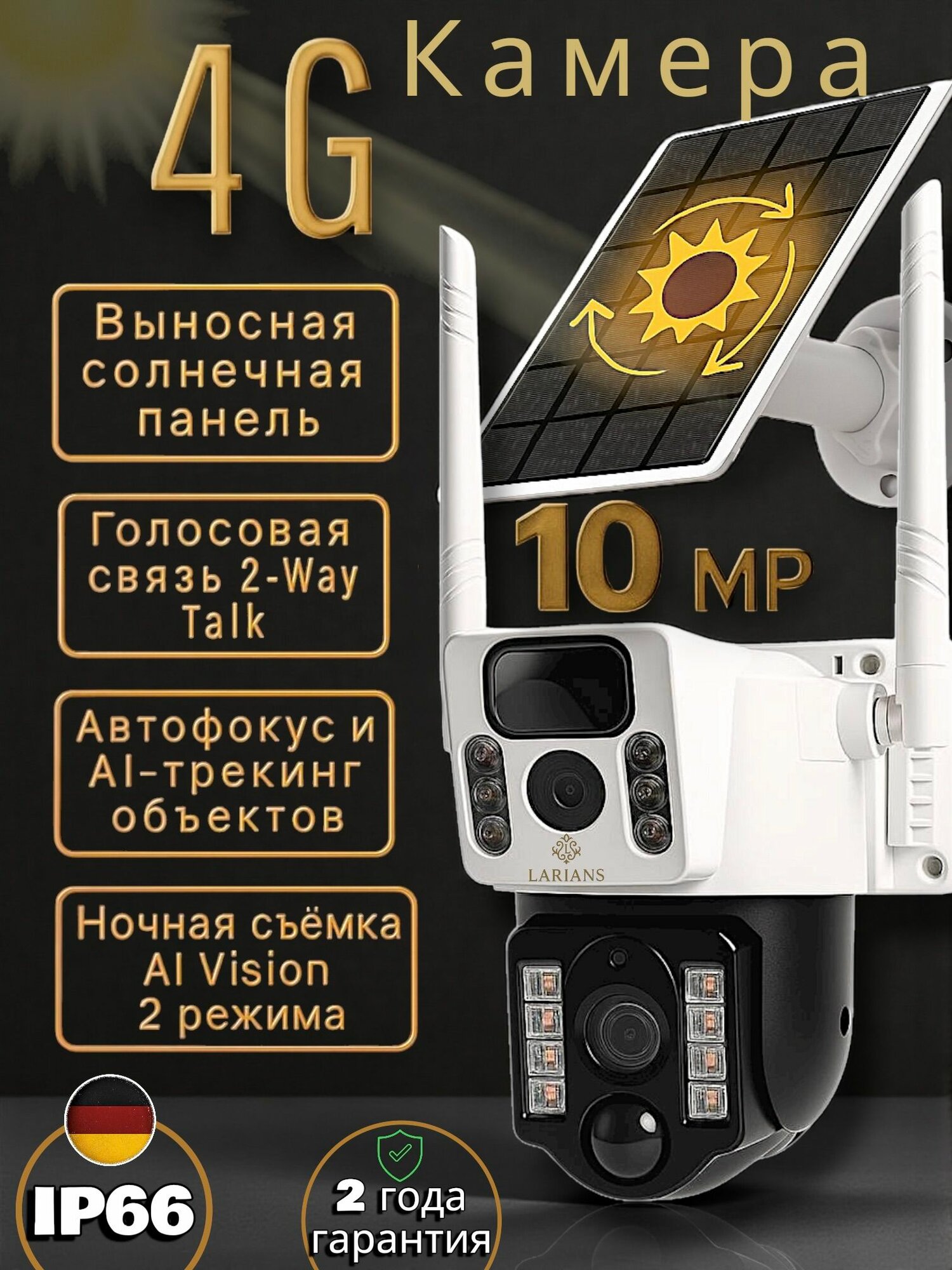 Камера видеонаблюдения 4G с сим картой на солнечной панели