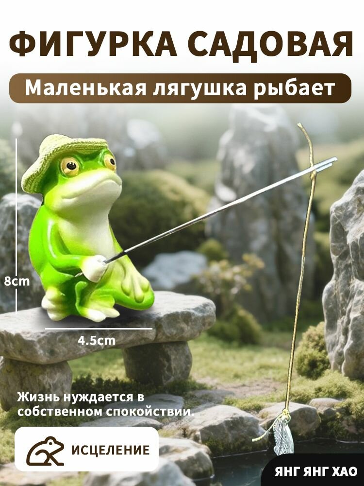 Фигурка садовая "Лягушка", для прудов, реалистичная, зелёная
