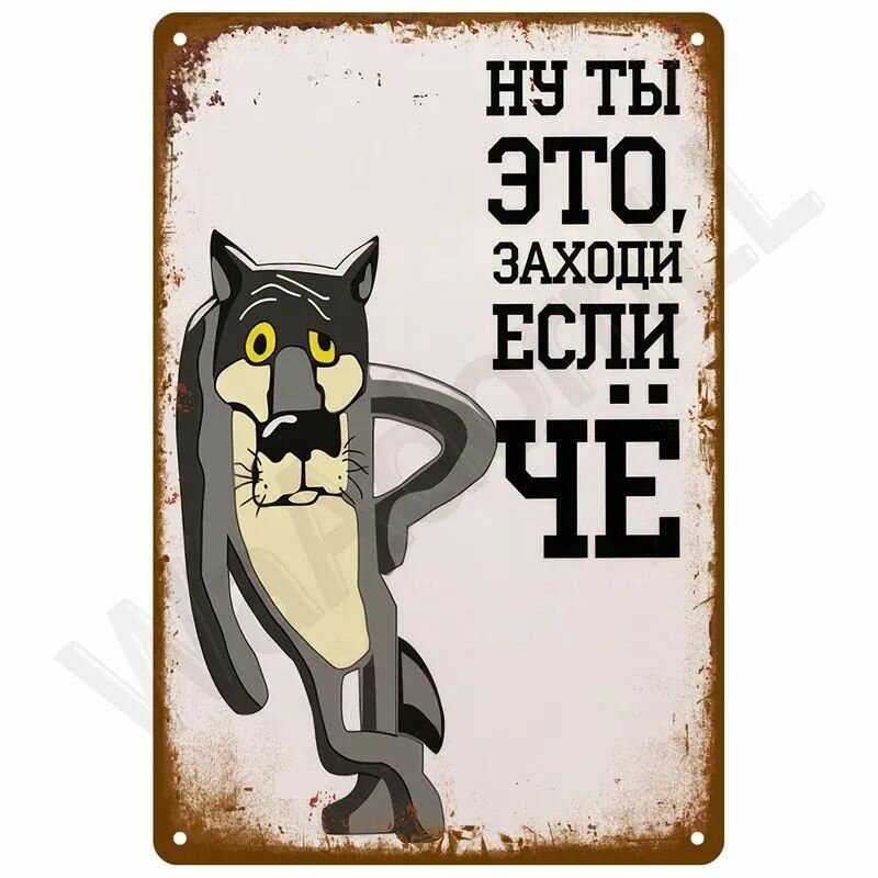 Винтажная металлическая табличка/Настенный декор, интерьер, для кухни, кофе, бара, кафе