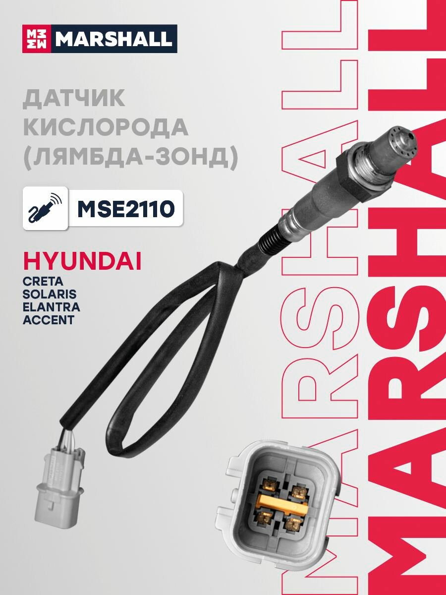 Датчик кислорода (Лямбда-зонд) Hyundai Хендай Accent Акцент, Creta Крета, Elantra Элантра, i30, Solaris Солярис 392102B325