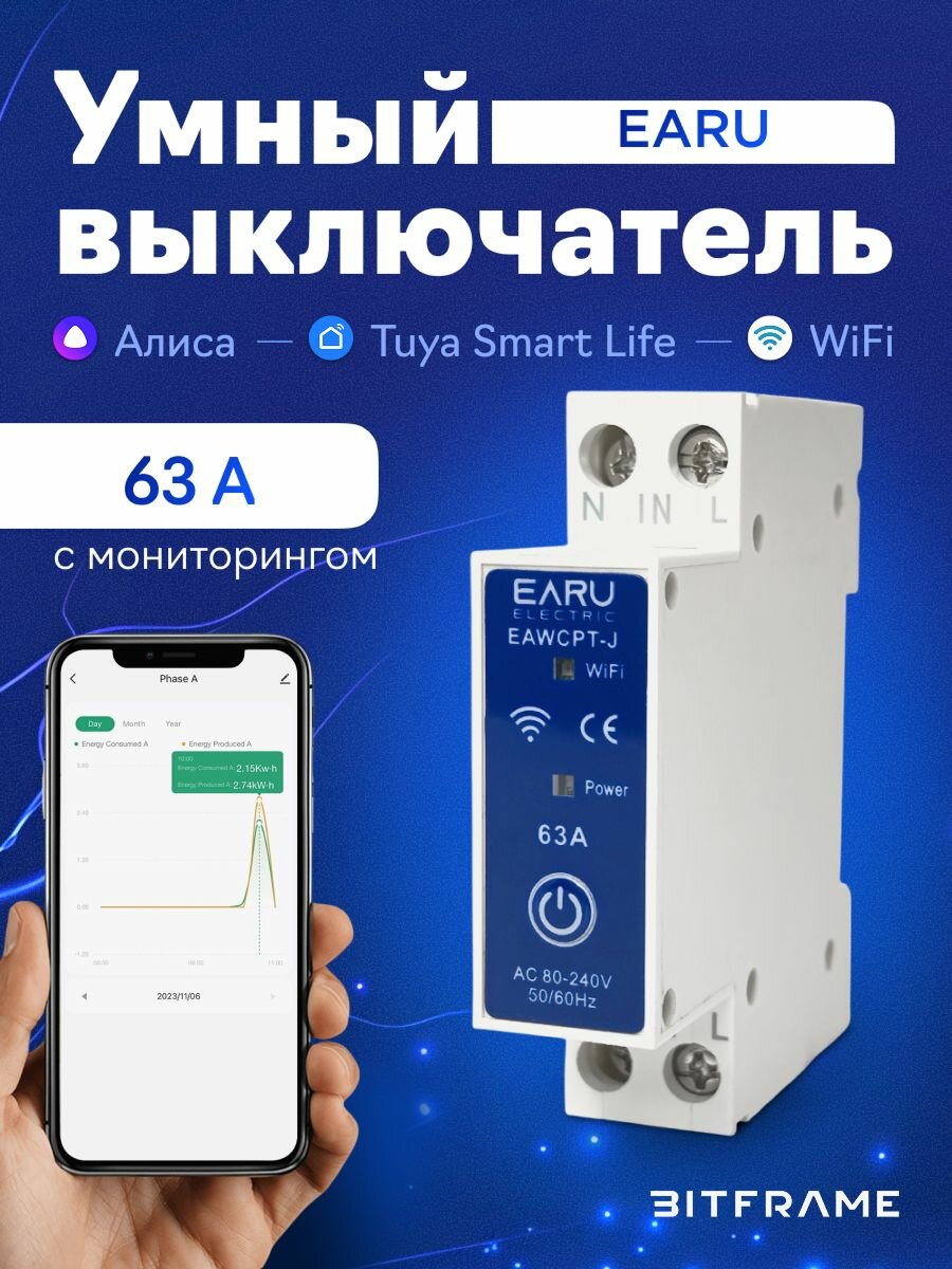 Умный выключатель wifi на din рейку, 63 А, дистанционный мониторинг энергопотребления wifi 2.4G, smart life tuya