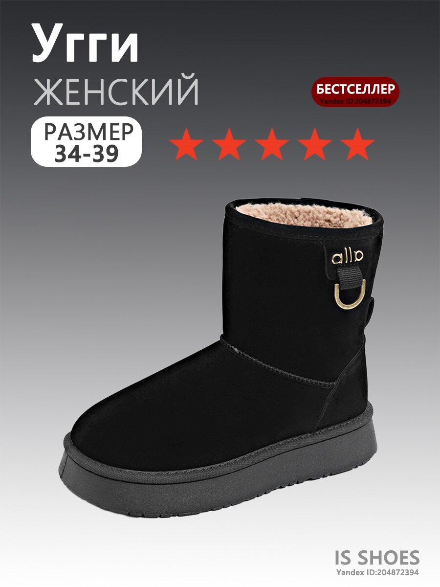 Угги