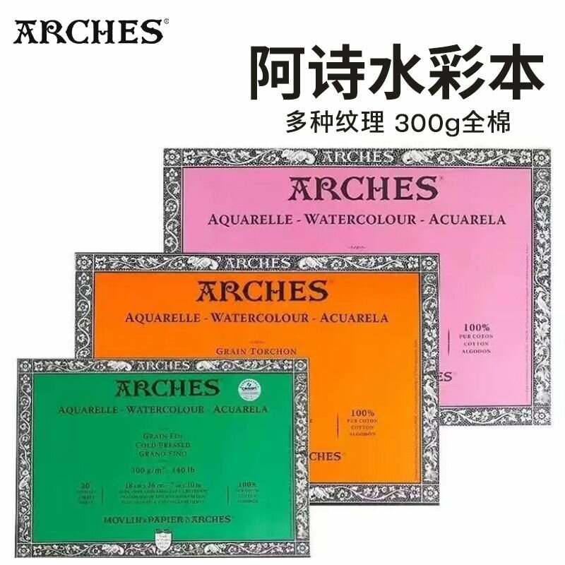 Arches Бумага для рисования, 20 лист, шт