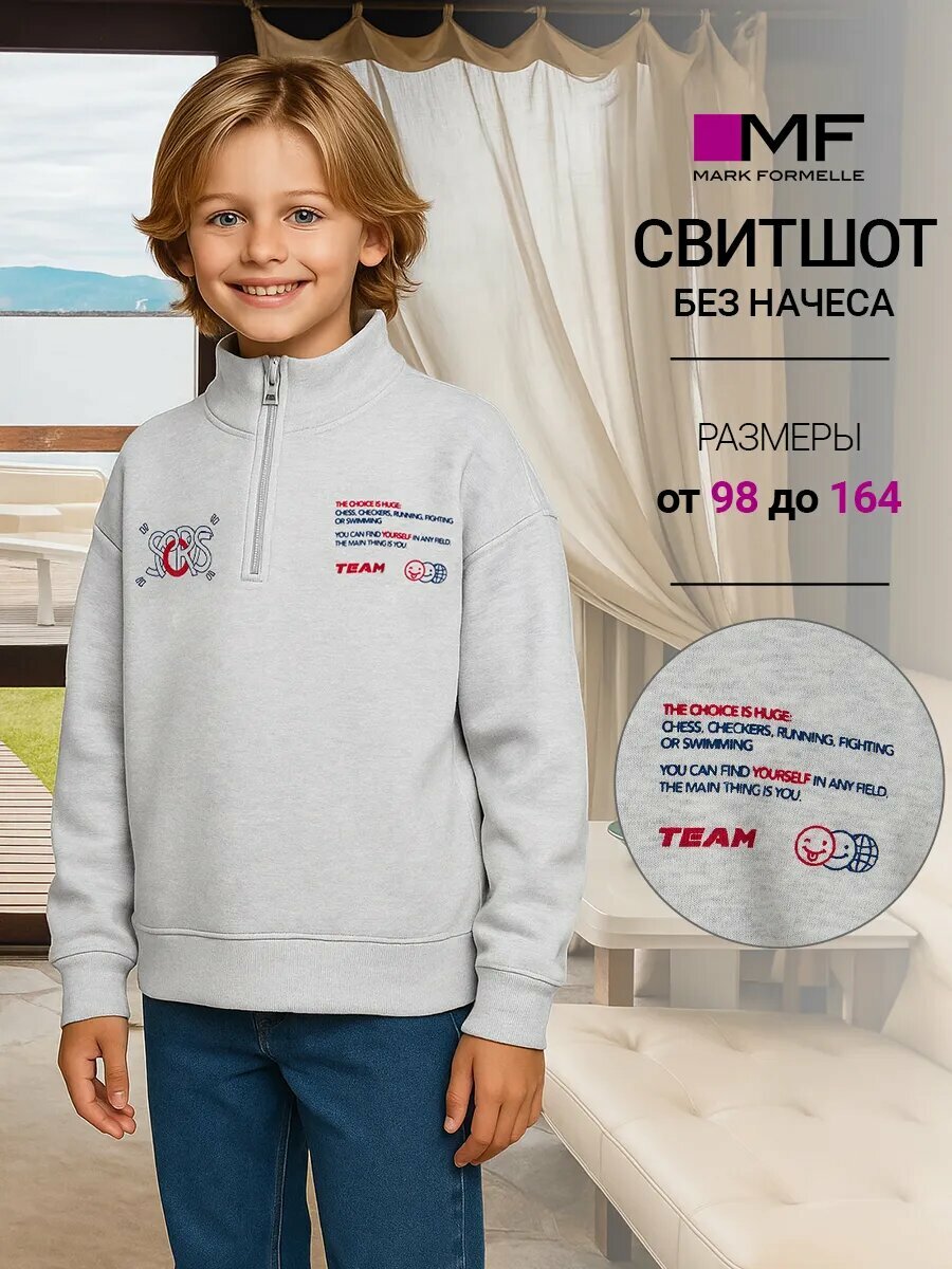 Толстовка для мальчиков