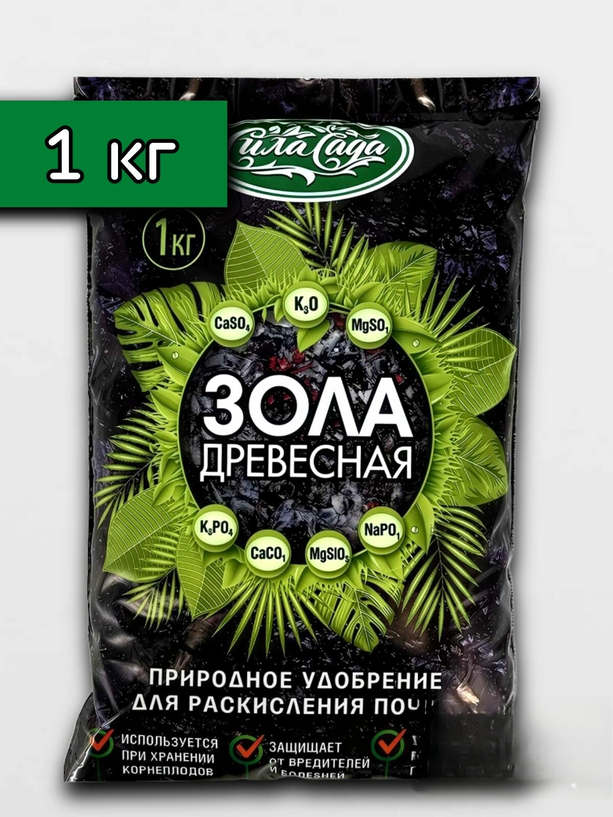 Зола древесная 1 кг природное удобрение для раскисления почвы