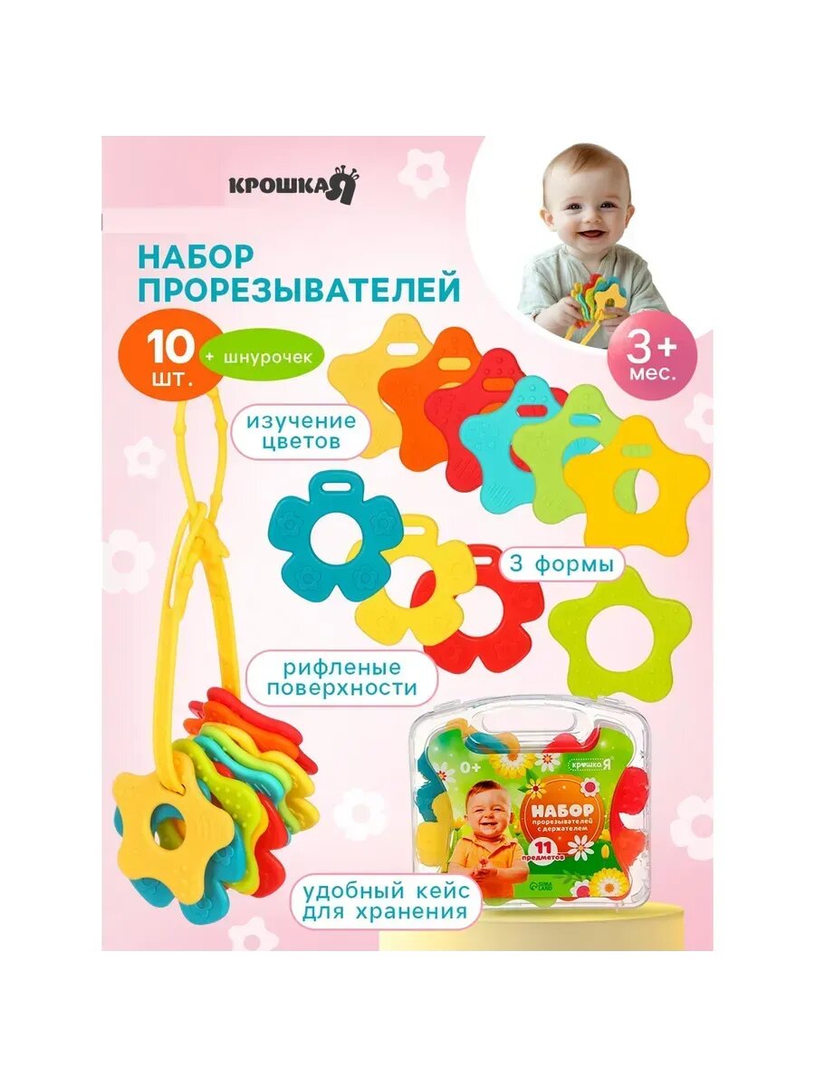 Набор прорезеывателей в контейнере с держателем 11 шт