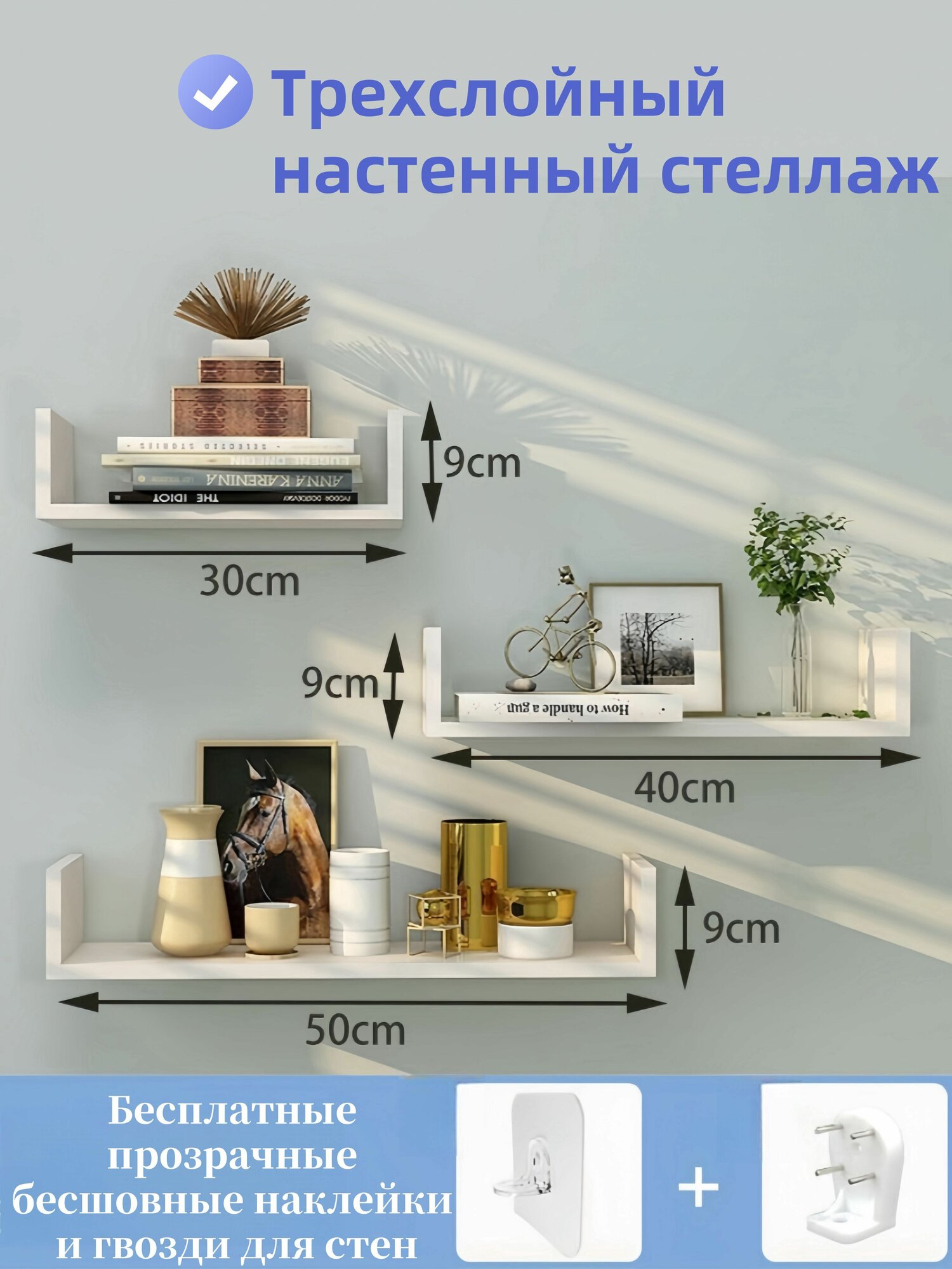 Белая полка настенная навесная, 500х90х14 мм, 300x90x14mm 400x90x140mm 3 шт
