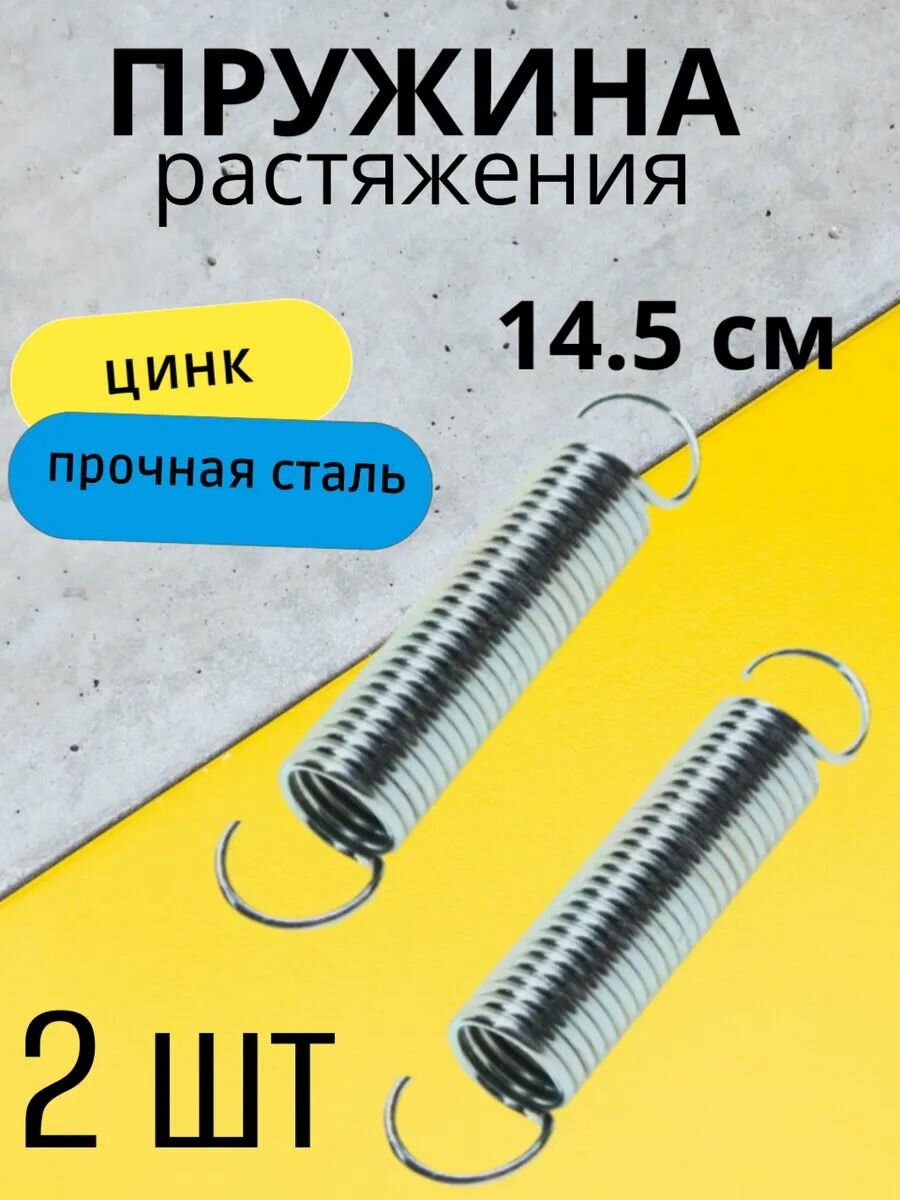 Пружинный узел