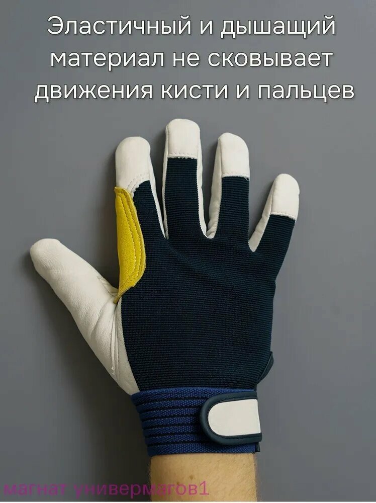 Перчатки защитные — фото 1