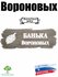 Табличка для бани
