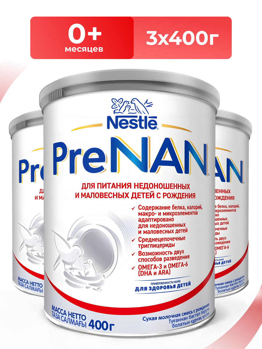 Смесь NAN детская для недоношенных детей 3 шт по 400 г