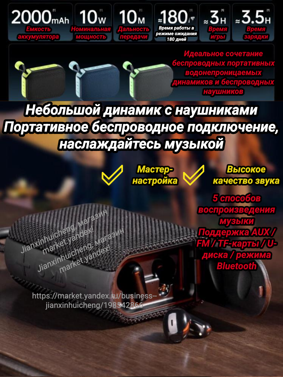Bluetooth-динамик с наушниками, легкий и портативный; беспроводные наушники и колонки в одном устройстве