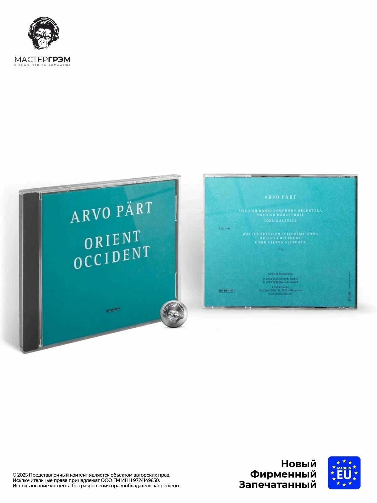 CD диск Tonu Kaljuste - Part: Orient & Occident (CD) 2002, Jewel Case