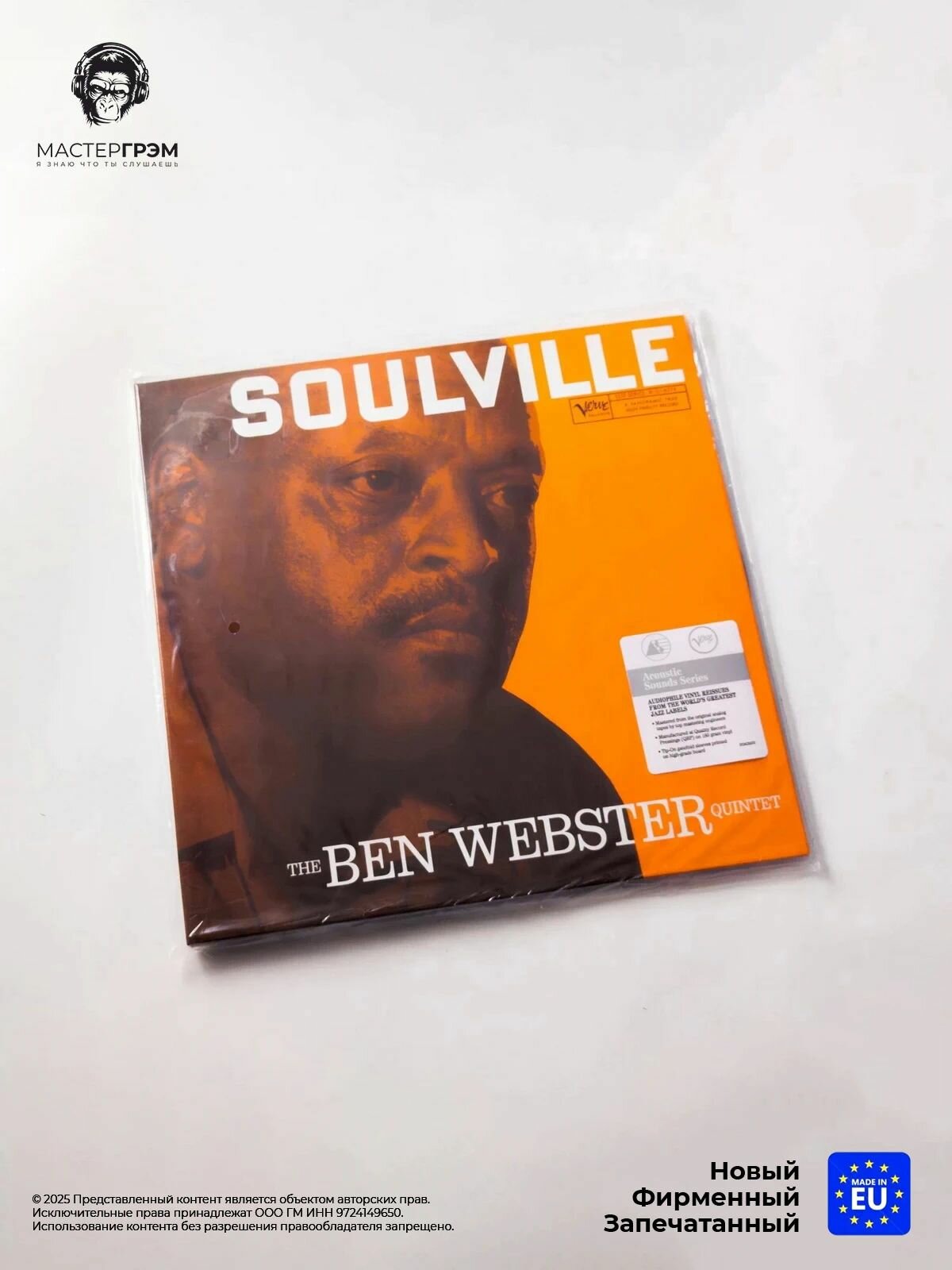 Виниловая пластинка Ben Webster - Soulville (LP) Acoustic Sounds Series, 2024
