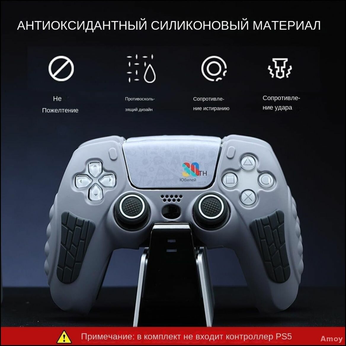 Эксклюзивный чехол для геймпада
