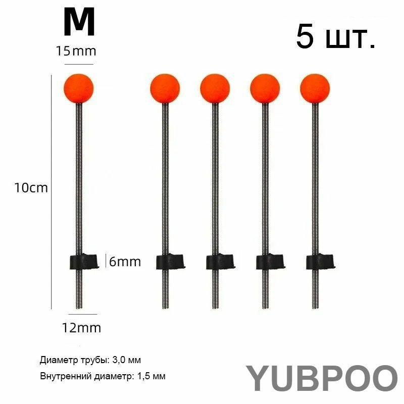 Пружинный кивок с шариком для зимней рыбалки, сигнализатор поклевки