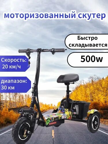 Электросамокат Складной электрический трехколесный самокат, желтый